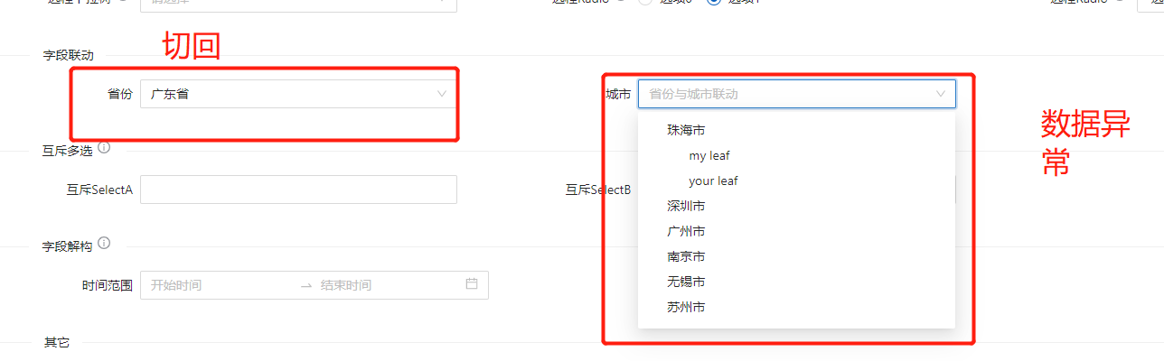 Updateschema 更新不了treeselect组件的treedata属性，treedata被重复复制 · Issue 2803 · Vbenjsvue Vben Admin