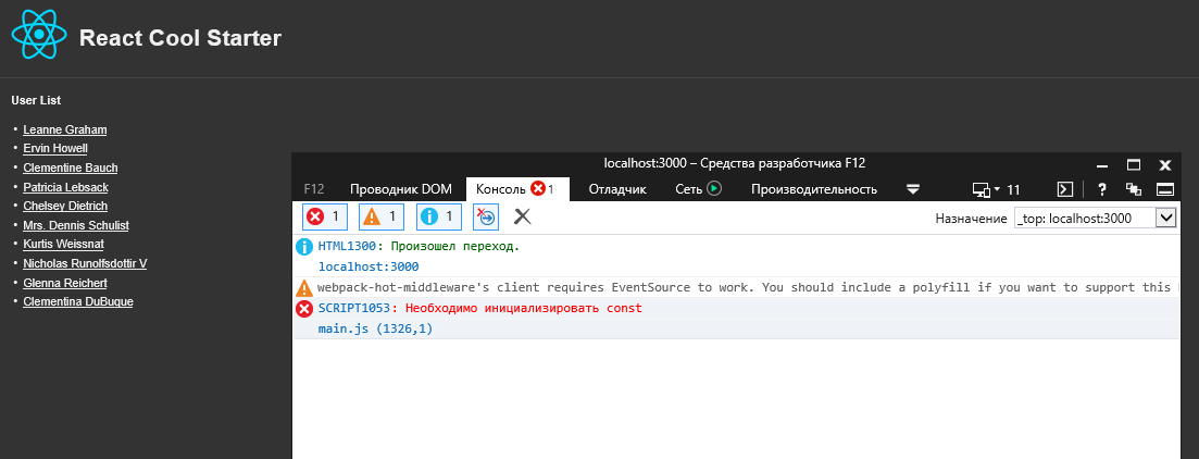 Ie11 Errors · Issue 135 · Wellyshenreact Cool Starter · Github 