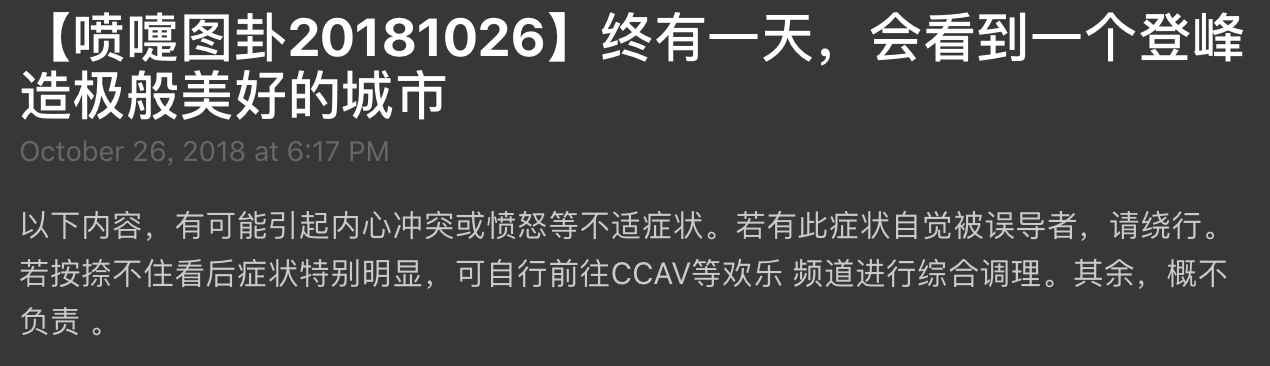 希望喷嚏图卦能提早推送 · Issue #978 · DIYgod/RSSHub · GitHub