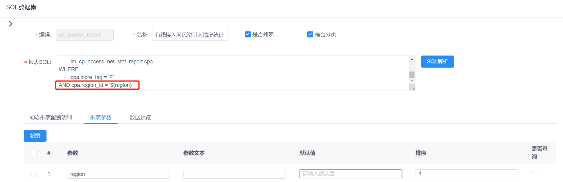 SQL语句动态绑定参数优化 · Issue #345 · jeecgboot/JimuReport · GitHub