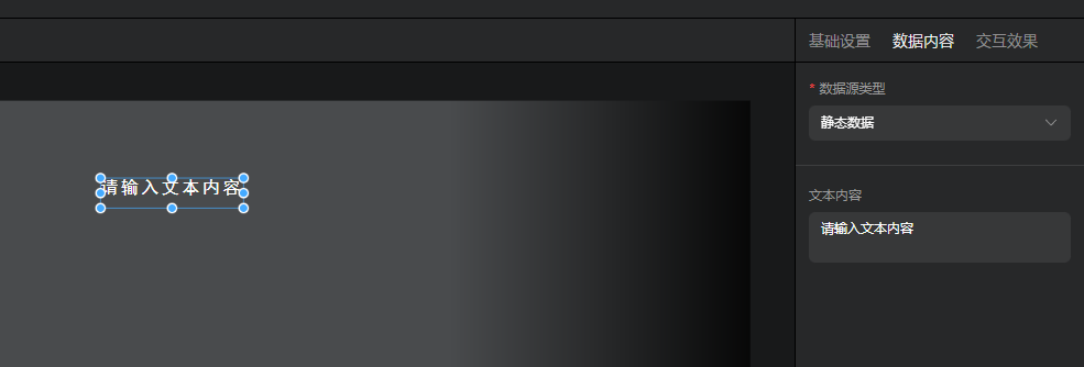 关于添加动态数据源绑定功能的支持想法 · Issue #481 · Tencent/tmagic-editor · GitHub