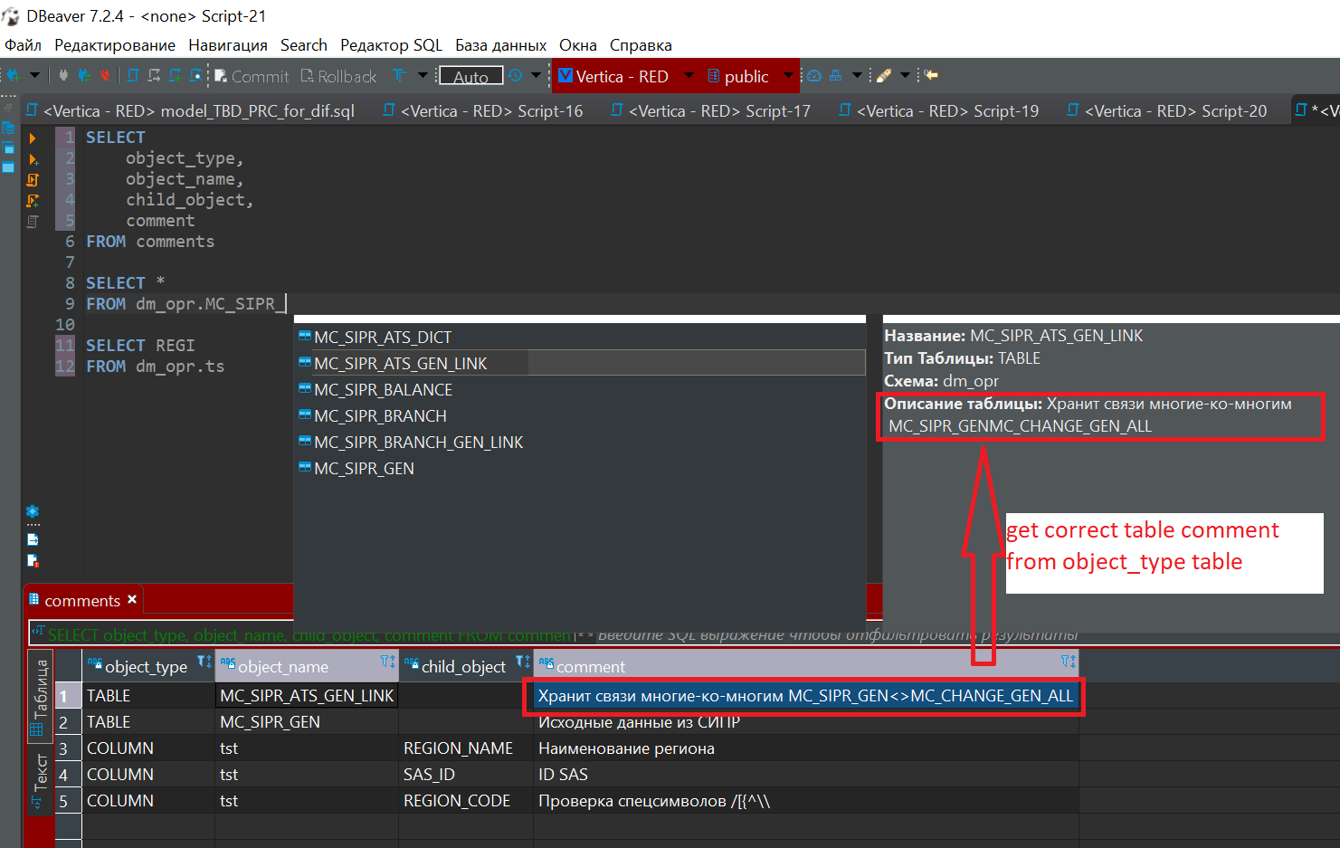 Vertica Add comments to column · Issue #9760 · dbeaver/dbeaver · GitHub