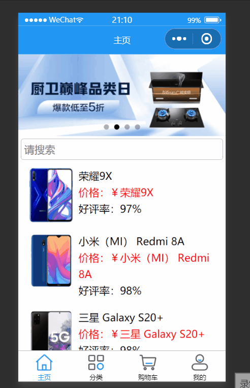 GitHub - xyh000/Shopping-demo-WeChat: 一个非常简单的微信购物小程序