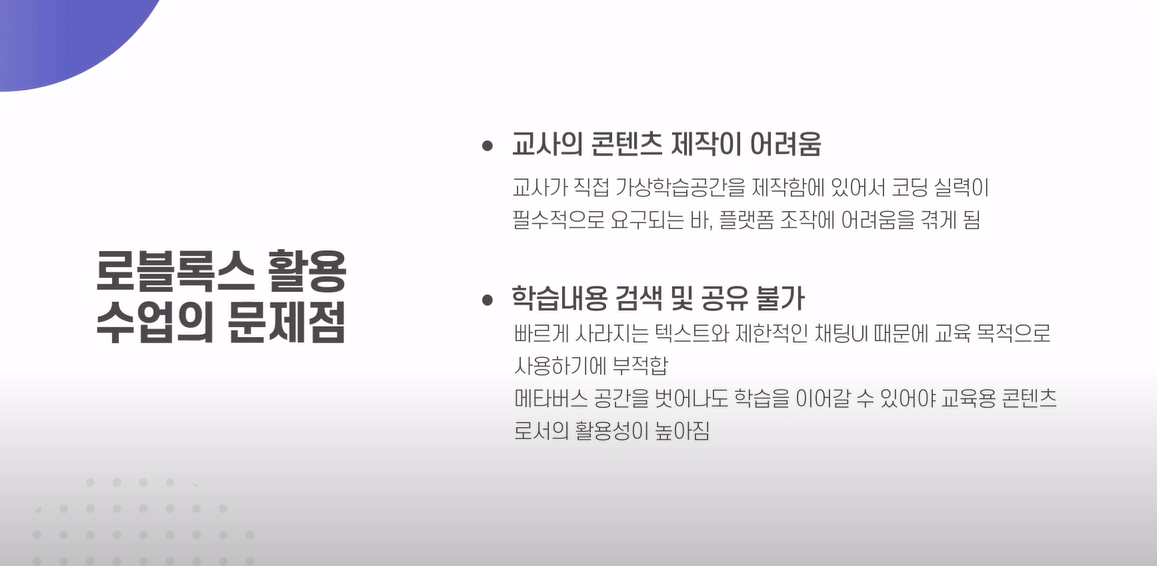 GitHub - minjuaaa/Web-Roblox: 웹과 로블록스를 활용한 교육용 퀴즈시스템