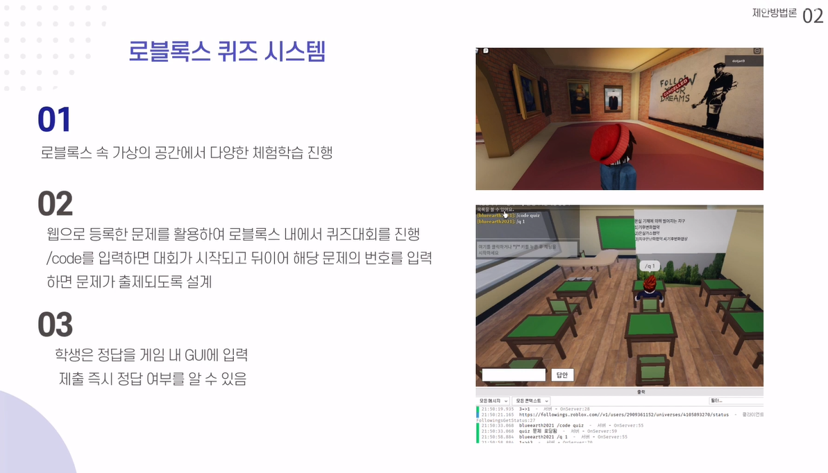 GitHub - minjuaaa/Web-Roblox: 웹과 로블록스를 활용한 교육용 퀴즈시스템