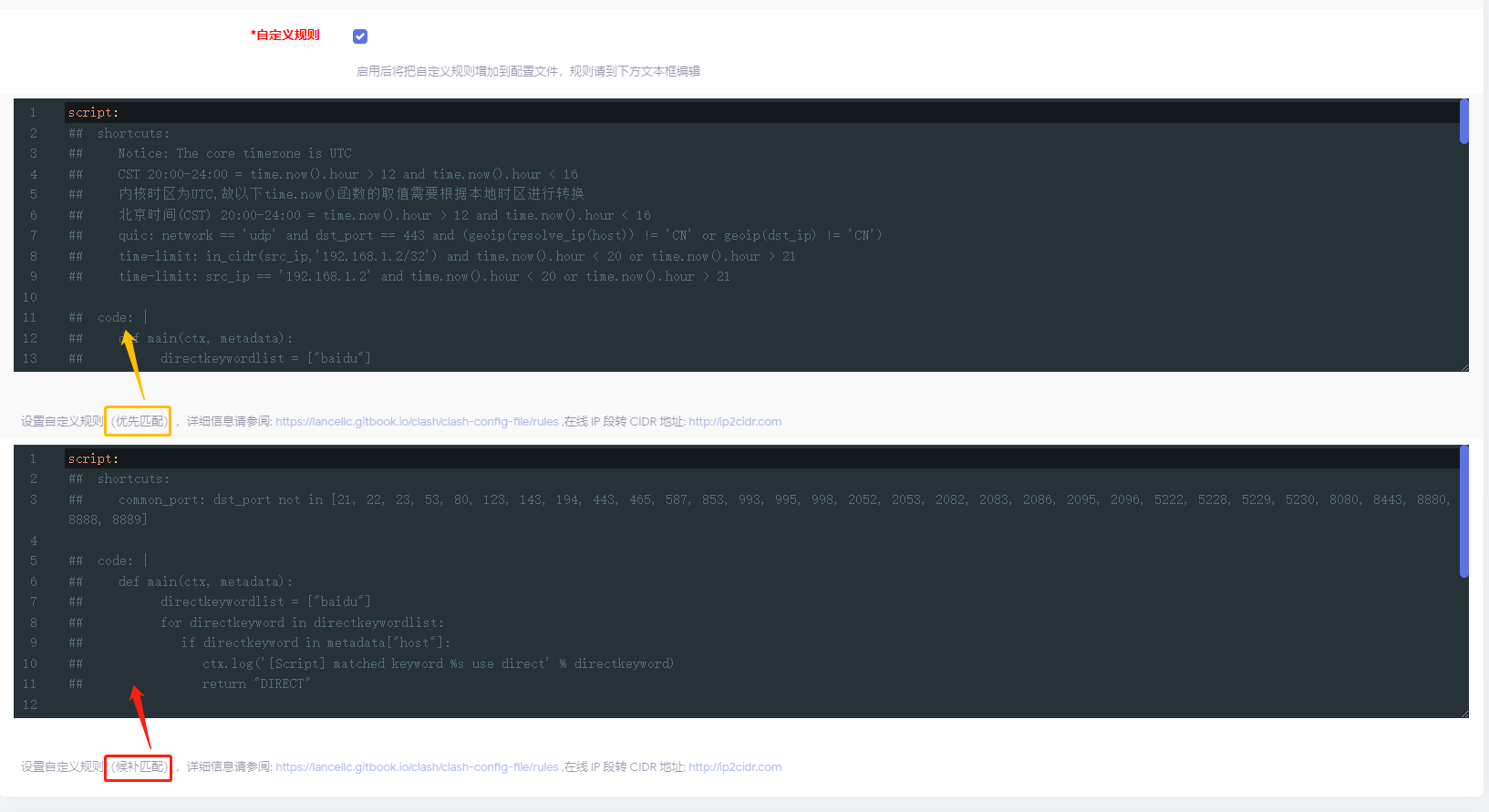 Bug 自定义规则根本没用 · Issue 3331 · Vernesongopenclash · Github 