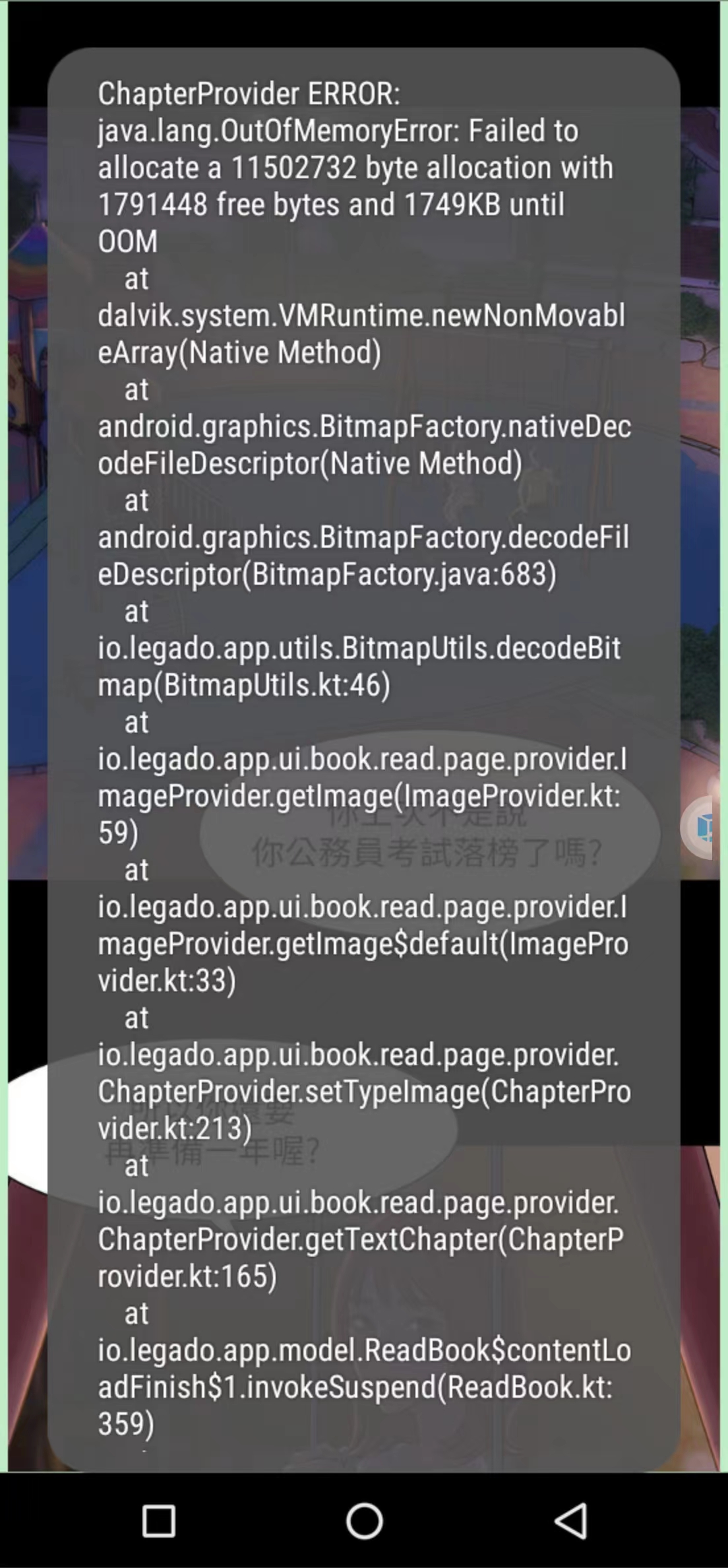 Bug Oom Exception · Issue 1767 · Gedoorlegado · Github 