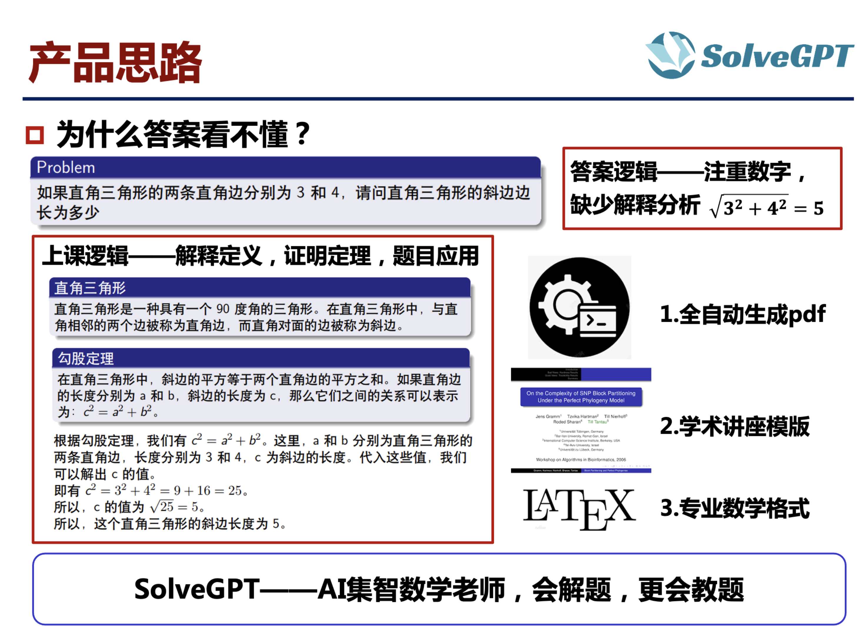 GitHub - hongshen-zhang/AI-Math-Teacher