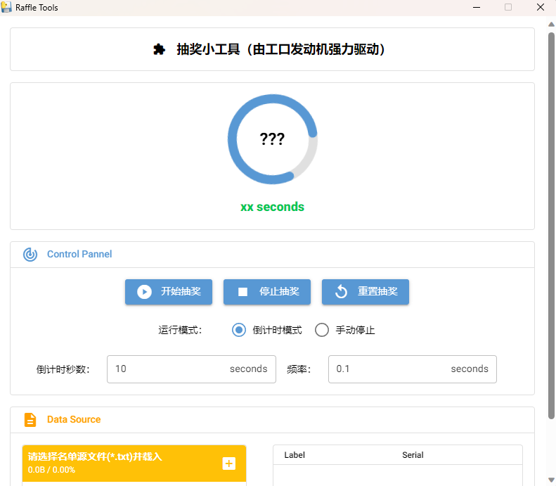 GitHub - JXNUACS/RaffleTools: It's a sandy thing for a raffle.