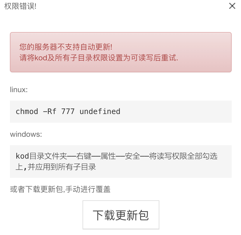 权限提示文件夹undefined · Issue #77 · kalcaddle/kodbox · GitHub