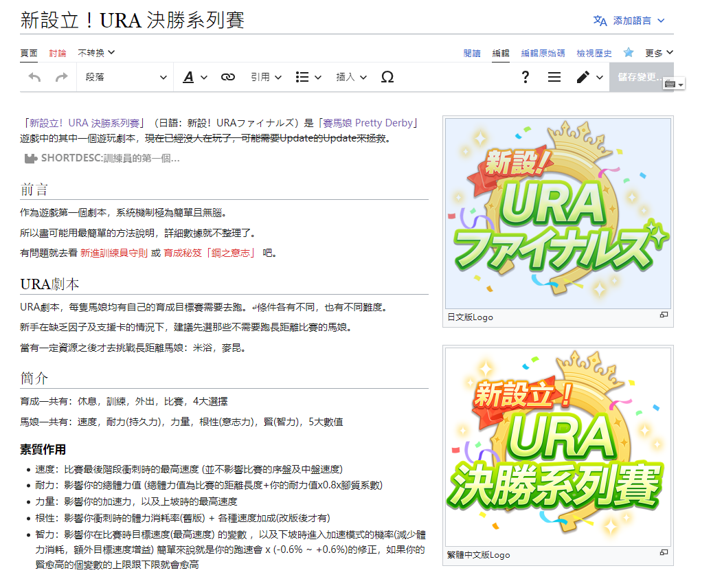 Citizen and Visual Editor image preview · Issue #605 · StarCitizenTools/mediawiki-skins-Citizen ...