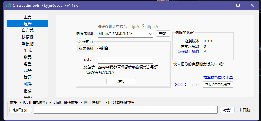 啟動服務端報錯以及連接失敗問題 · Issue #4 · JDDKCN/KCN-GenshinServer · GitHub