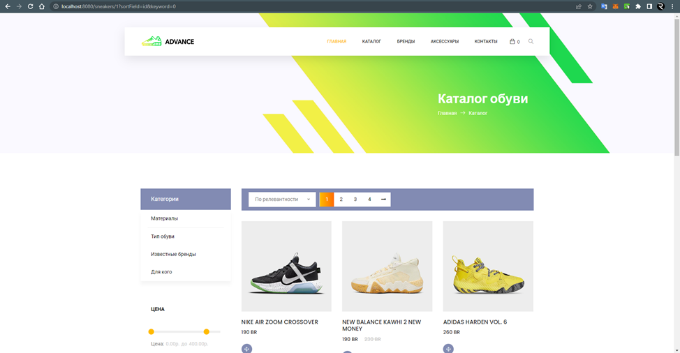 GitHub - avmeansomething/advanced-sneakers-shop: Online store designed ...