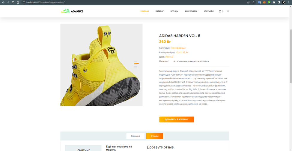 GitHub - avmeansomething/advanced-sneakers-shop: Online store designed ...