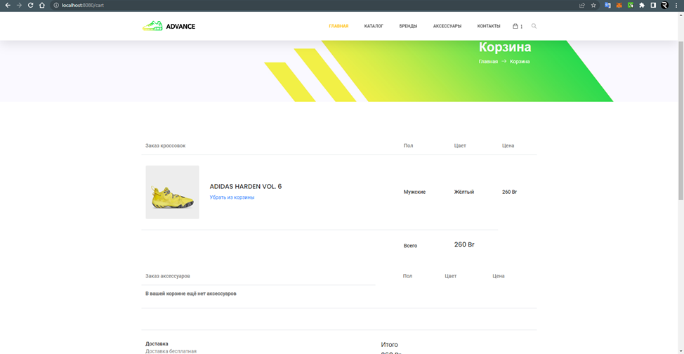 GitHub - avmeansomething/advanced-sneakers-shop: Online store designed to sell brand-new ...