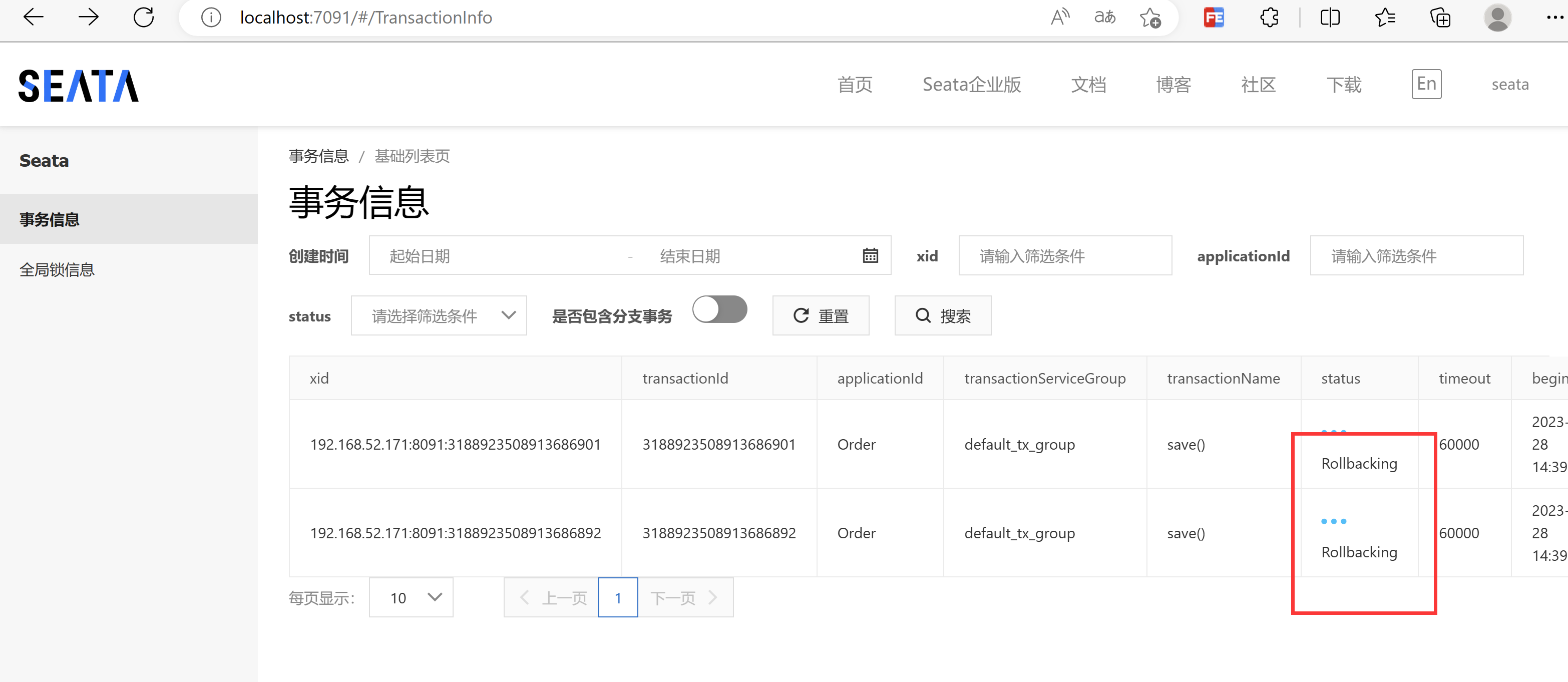 seata 1.5.2 全局事务。无法回滚 · Issue #5470 · apache/incubator-seata · GitHub