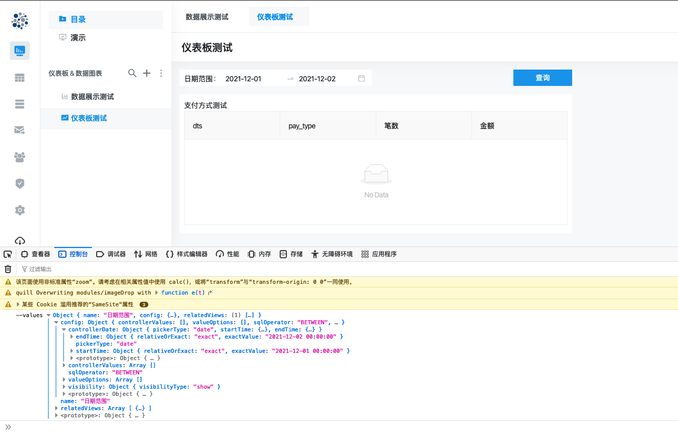 控制器日期筛选无效 · Issue #413 · running-elephant/datart · GitHub