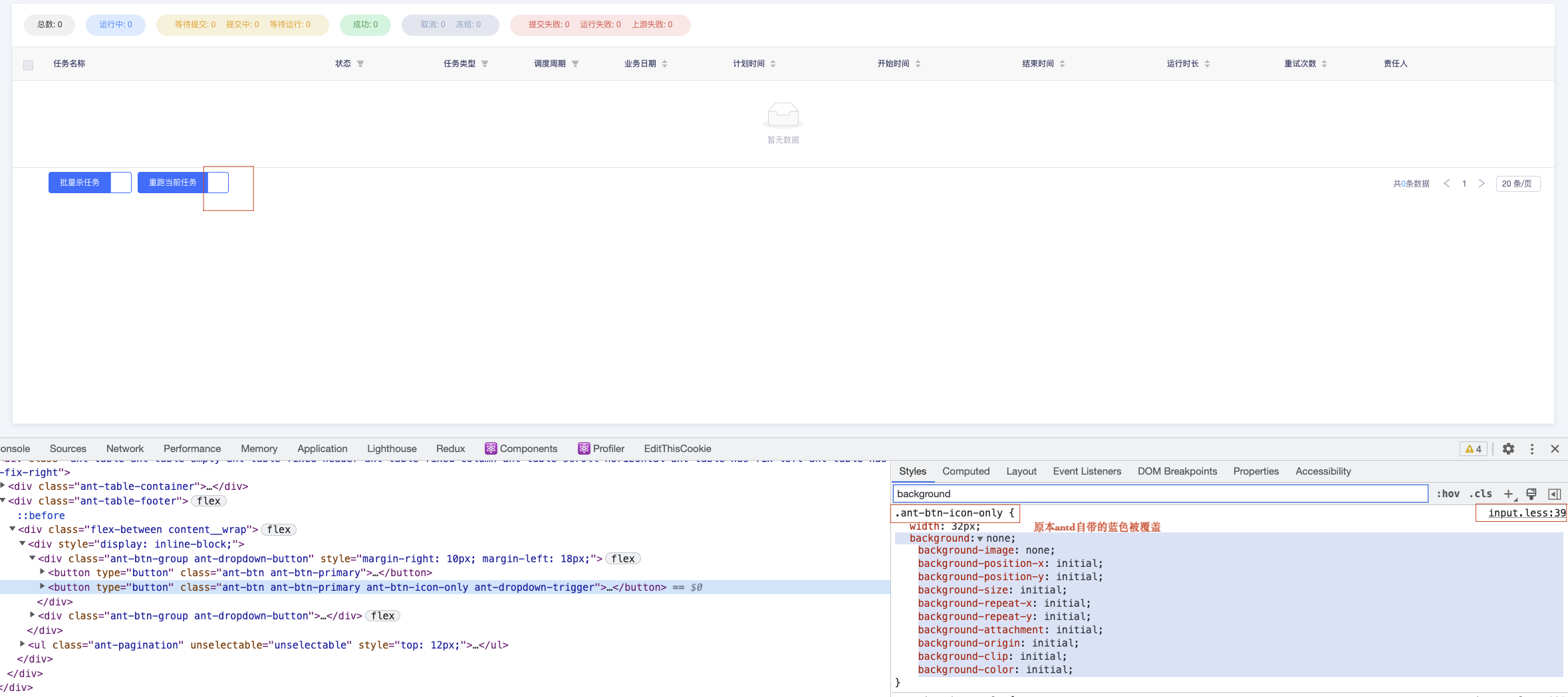Ui5 0 Button 样式覆盖问题 · Issue 176 · Dtstack Ant Design Dtinsight Theme · Github