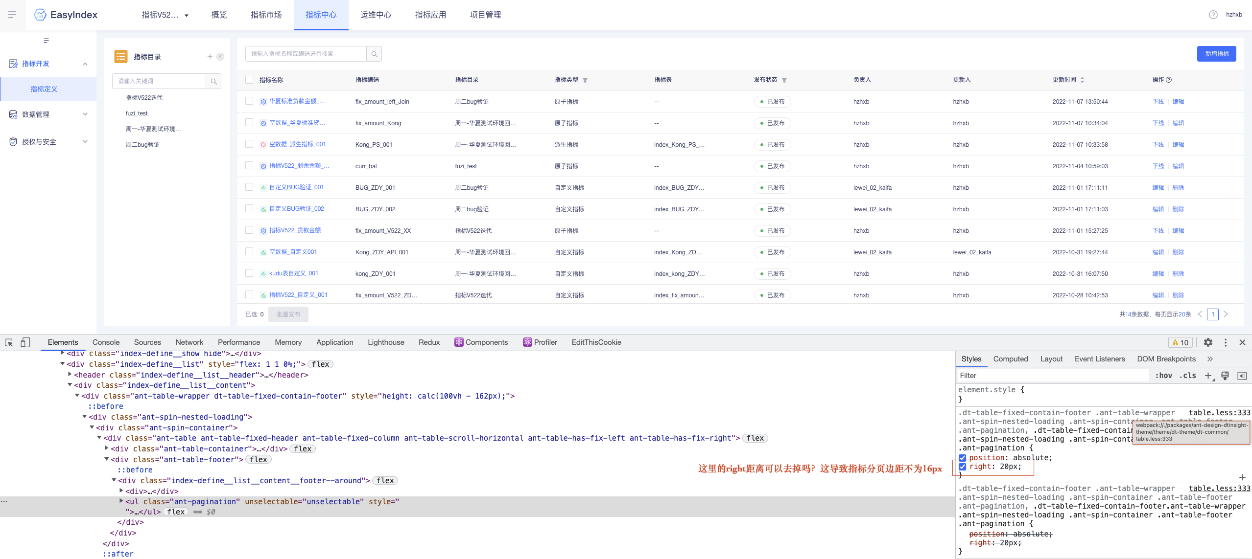 UI5.0 Table Footer边距不对 · Issue #307 · DTStack/ant-design-dtinsight-theme · GitHub