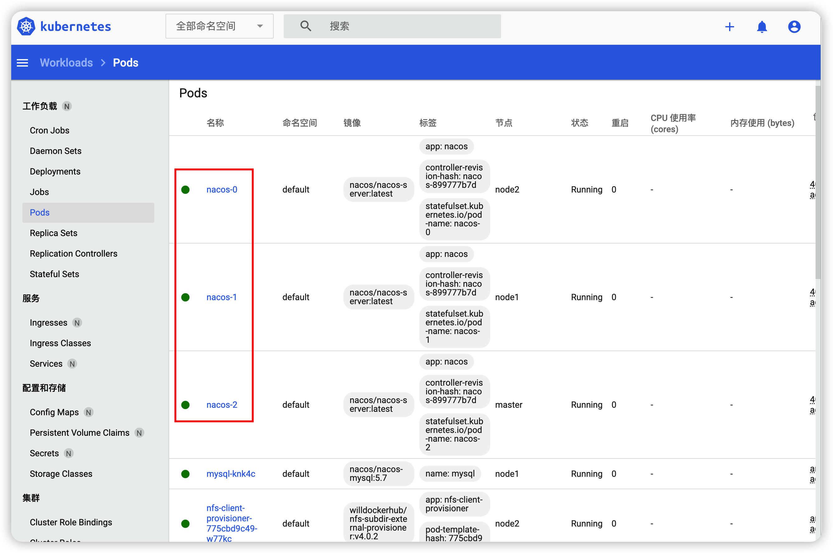 k8s搭建nacos集群，三个节点启动正常，但是在nacos的控制台只显示一个节点 · Issue #10370 · alibaba/nacos · GitHub
