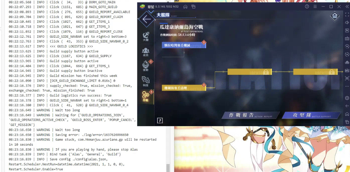 台服更新字體識別和大世界後的一些bug · Issue #765 · LmeSzinc/AzurLaneAutoScript · GitHub