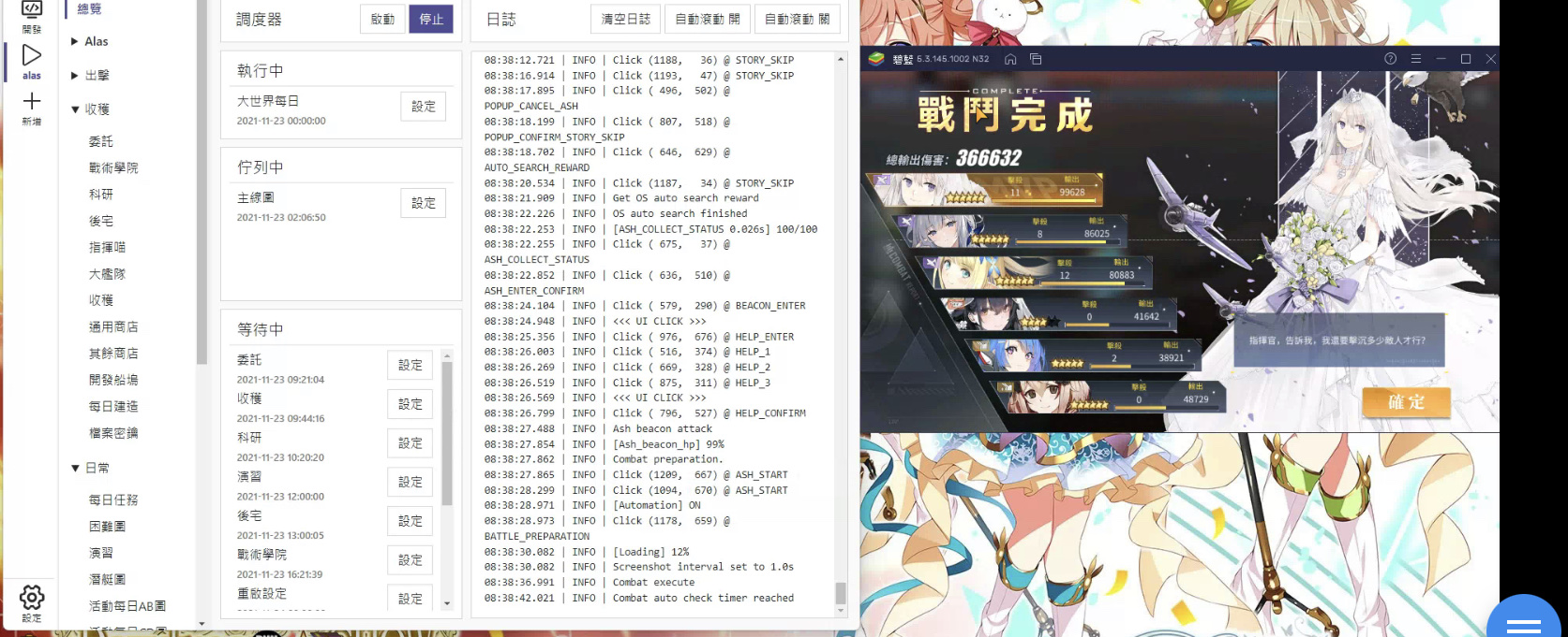 台服更新字體識別和大世界後的一些bug · Issue #765 · LmeSzinc/AzurLaneAutoScript · GitHub