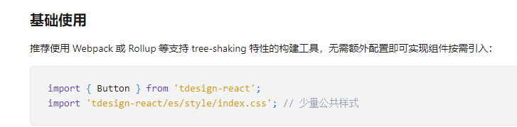 react-scripts 5.0.0 会导致 :root中的css全局变量失效 · Issue #243 · Tencent/tdesign-react · GitHub