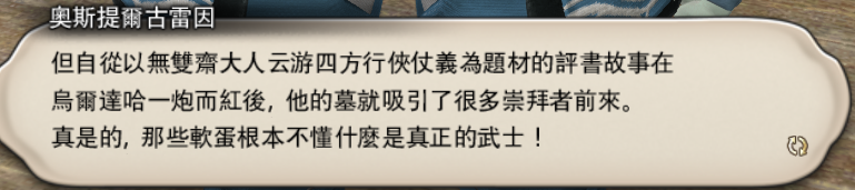 部分翻譯問題回報 · Issue #206 · GpointChen/FFXIVChnTextPatch-GP · GitHub