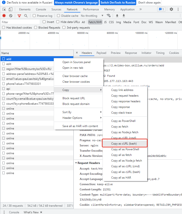 Request body payload is not loaded in Native app when pasting cURL in ...
