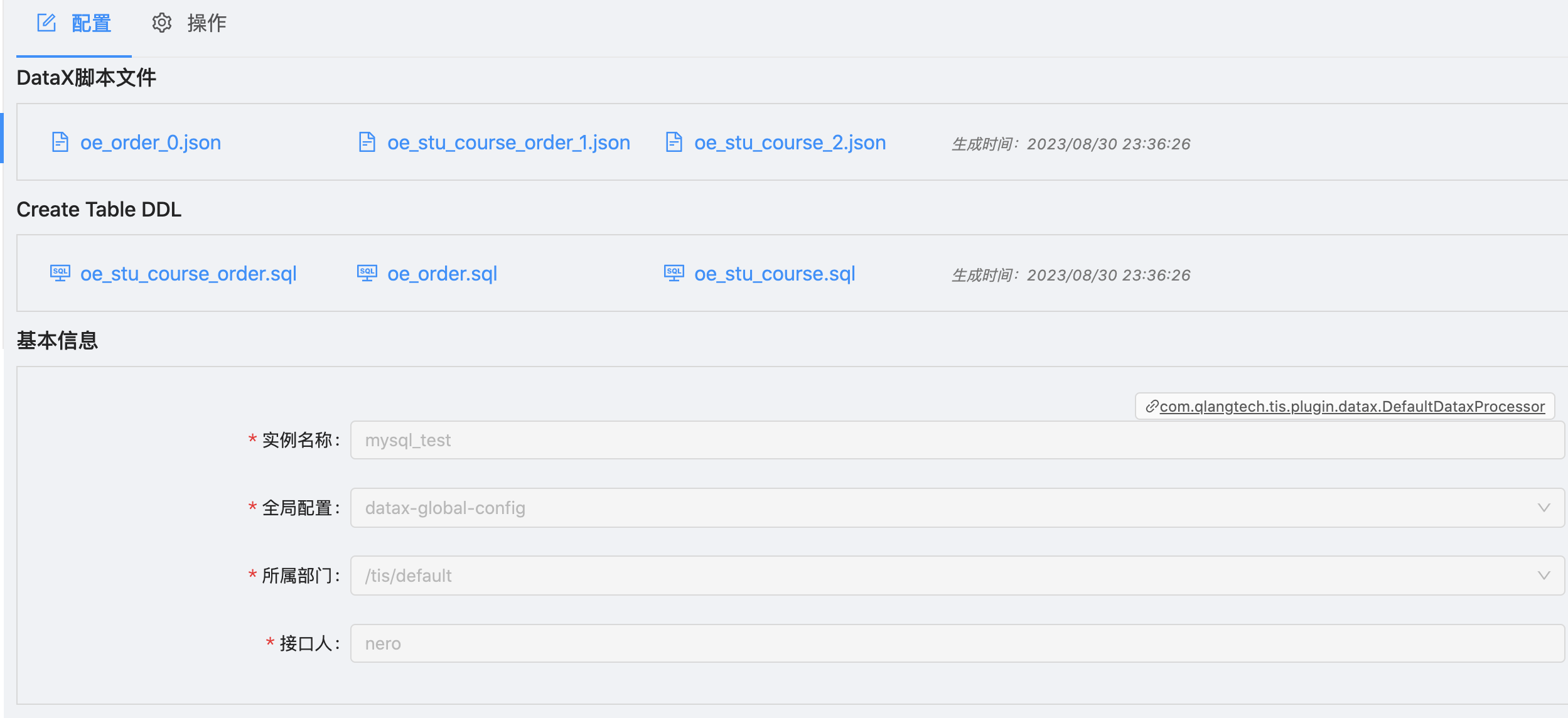 mysql to mysql任务执行失败， · Issue #259 · datavane/tis · GitHub