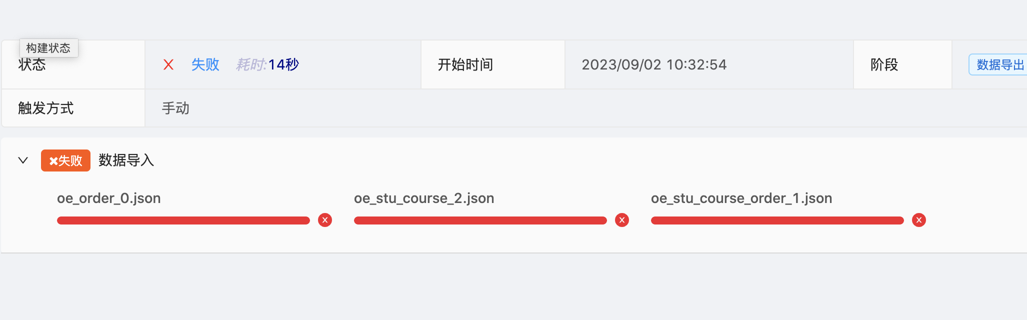 mysql to mysql任务执行失败， · Issue #259 · datavane/tis · GitHub