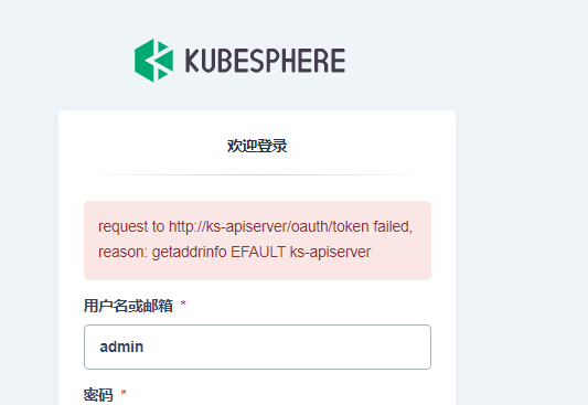 could not login kubesphere · Issue #4520 · kubesphere/kubesphere · GitHub