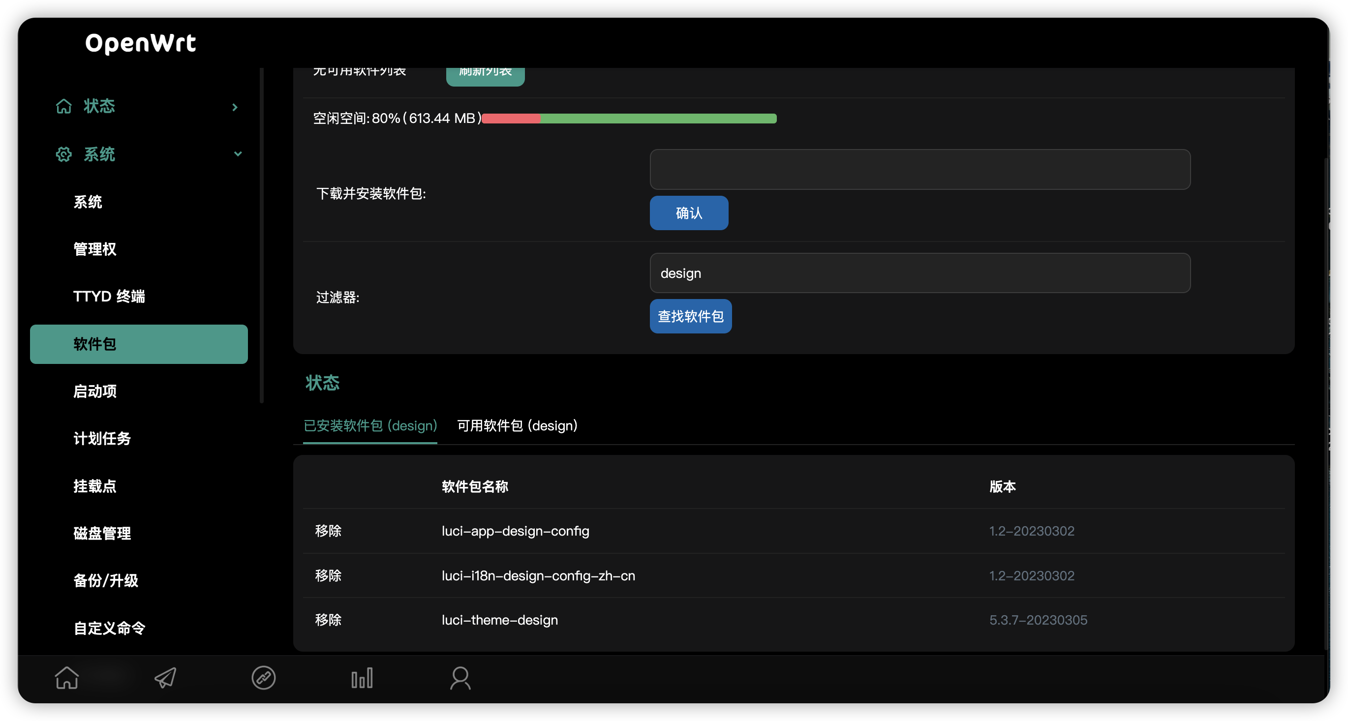 界面卡住了 · Issue #25 · 0x676e67/luci-theme-design · GitHub