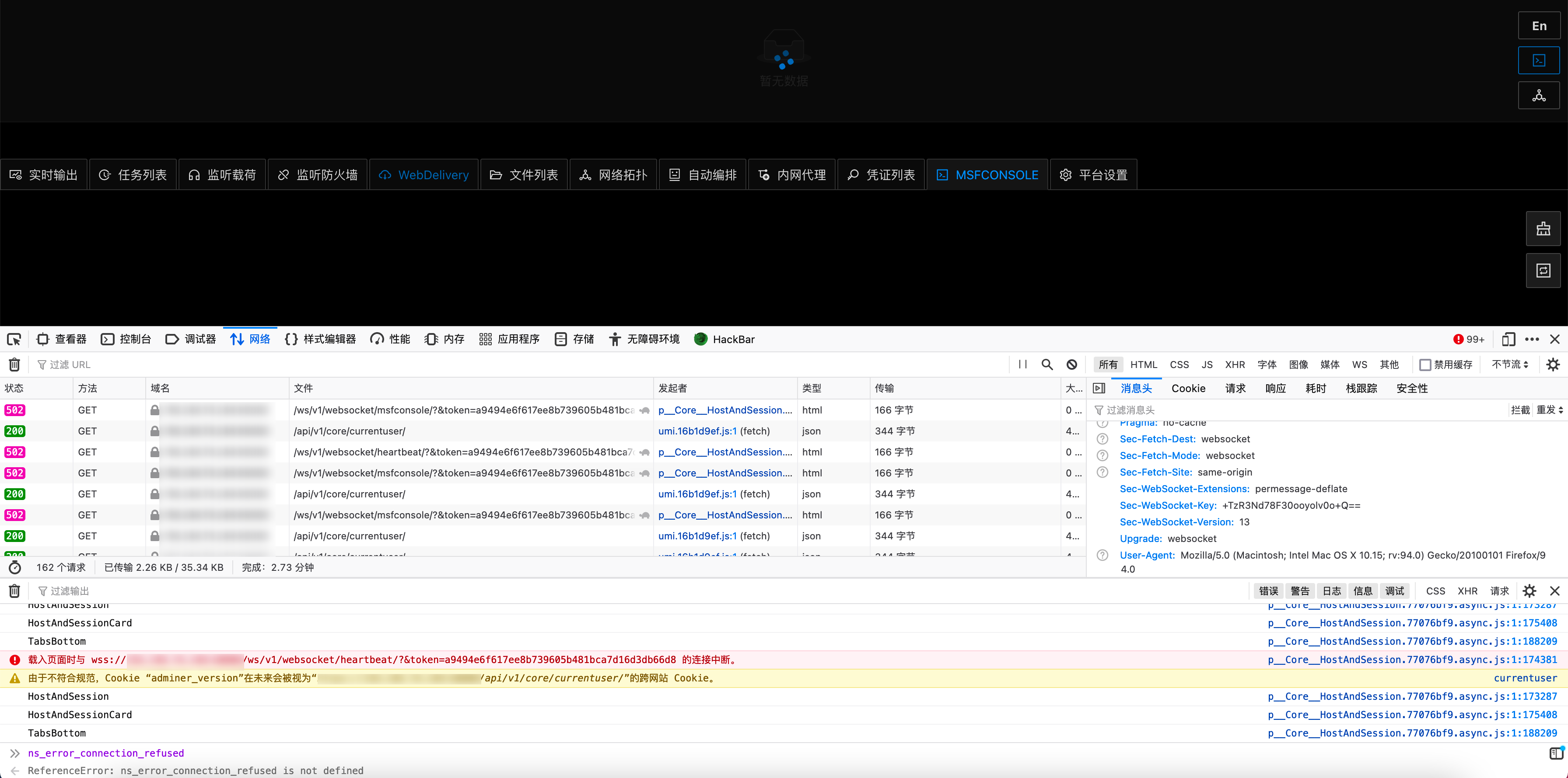 [BUG] 前端 控制台session无法加载 · Issue #71 · FunnyWolf/Viper · GitHub