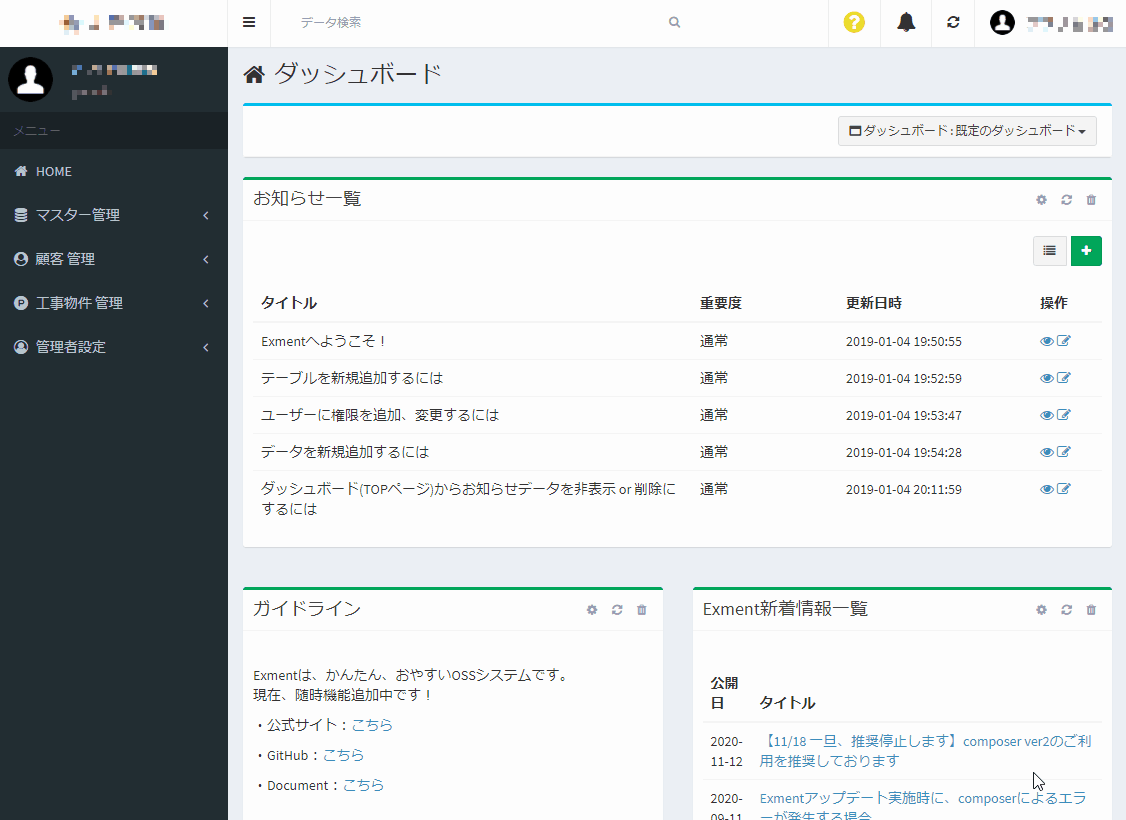 フリーワード検索が機能しません · Issue #856 · exceedone/exment · GitHub