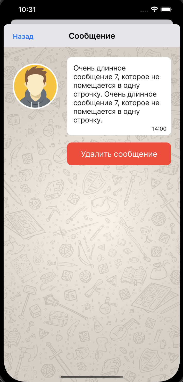 GitHub - Nikita1801/myChat