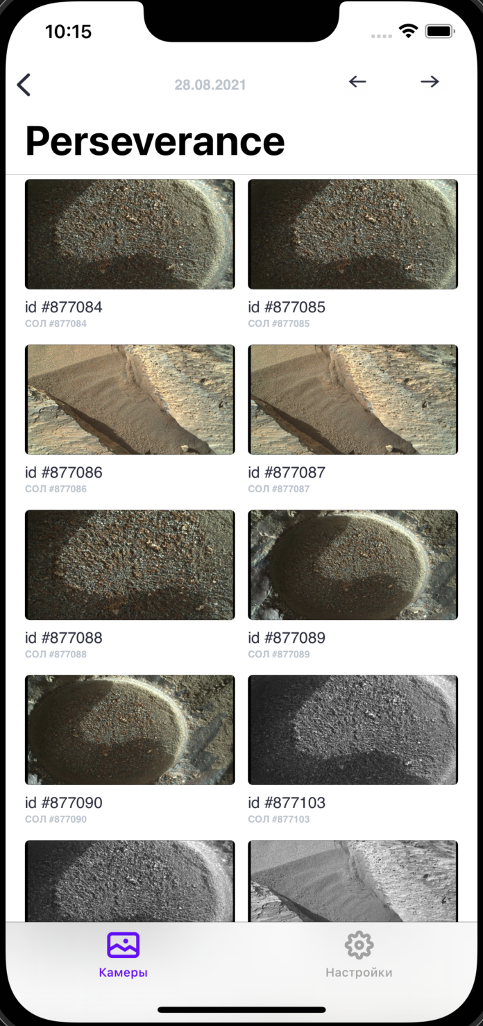 GitHub - Nikita1801/RoversPart2