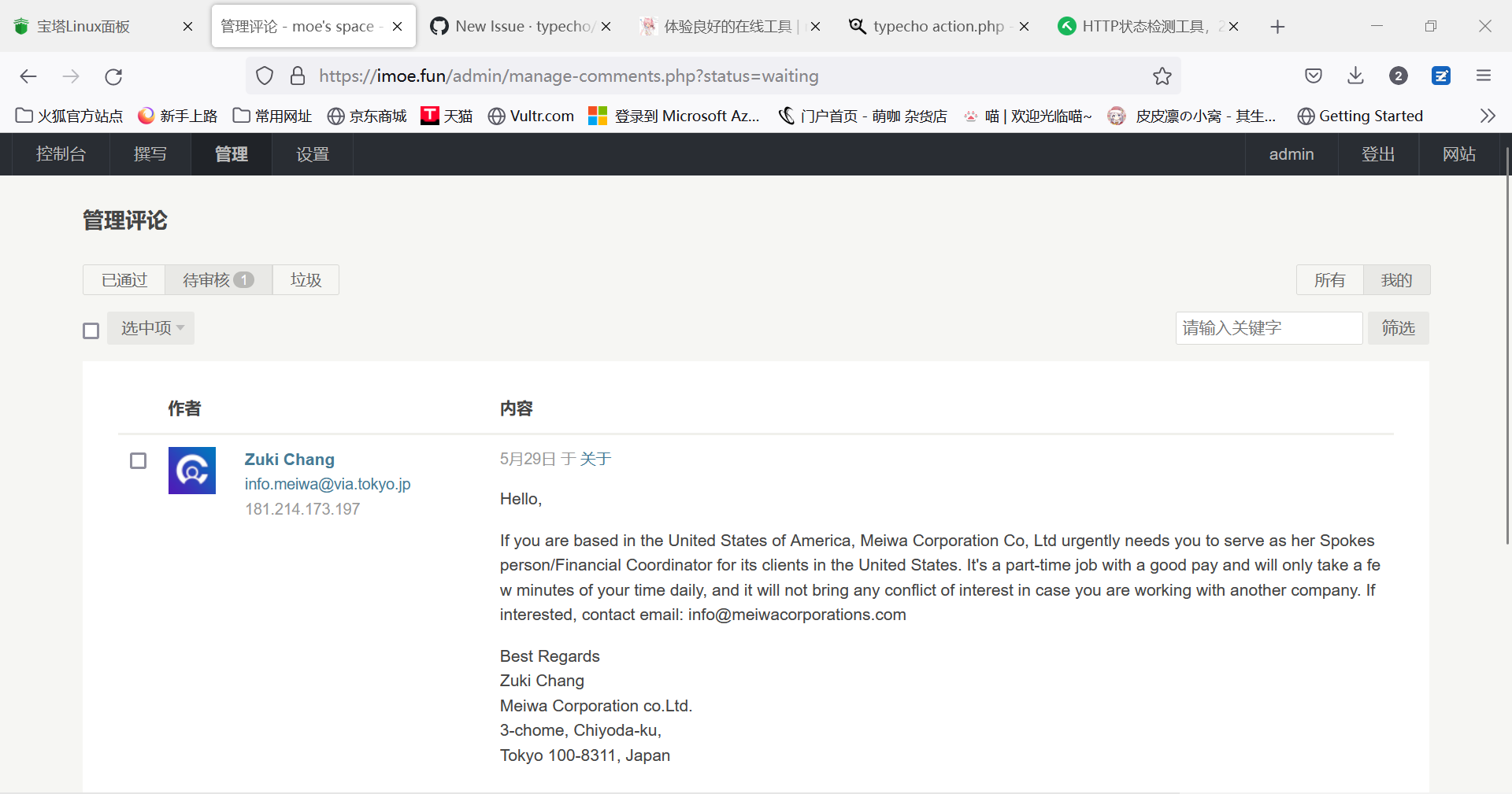 无法在后台编辑 · Issue #1452 · typecho/typecho · GitHub