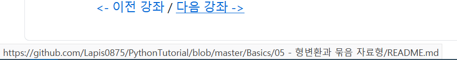 README.md 하이퍼링크 문제 · Issue #11 · Lapis0875/KoreanPythonTutorial · GitHub