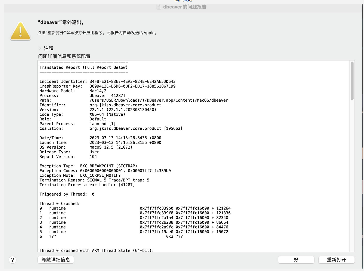 The Mac OS installation package compiled by dbeaver source code cannot be opened · dbeaver ...