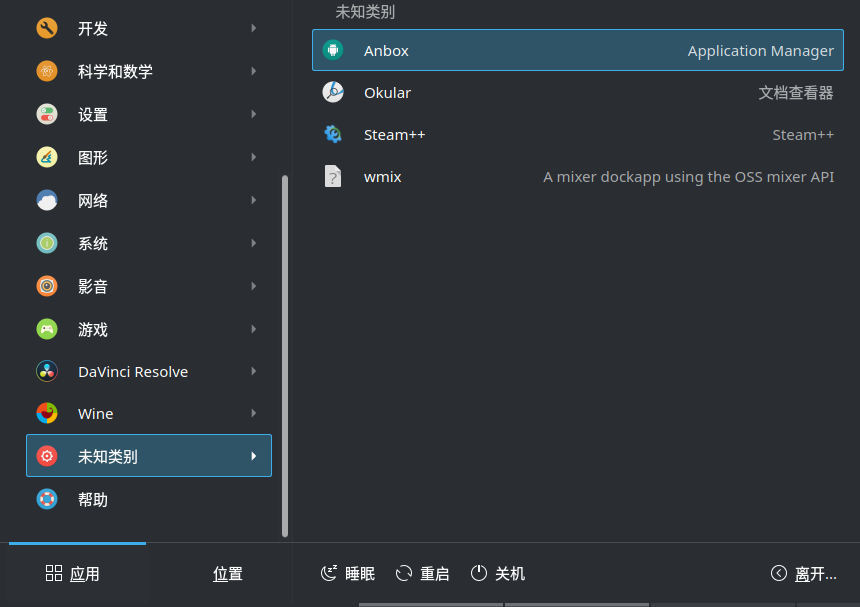 👑[Enhancement] 更改 deb 包信息中的软件类别 · Issue #909 · BeyondDimension/SteamTools · GitHub