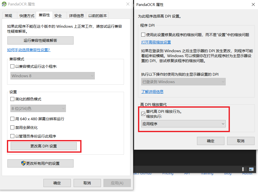 截图区域BUG · Issue #89 · miaomiaosoft/PandaOCR · GitHub