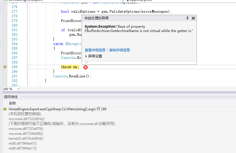 System.Exception: FBufferArchive::GetArchiveName is not virtual while the getter is. · Issue ...