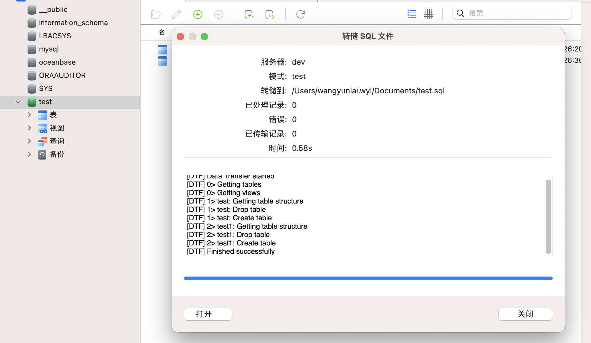 [enhancement] Ob导出的表结构，引擎是oceanbase，导入mysql会报错，是否需要兼容一下 · Issue 1495 · Oceanbase Oceanbase