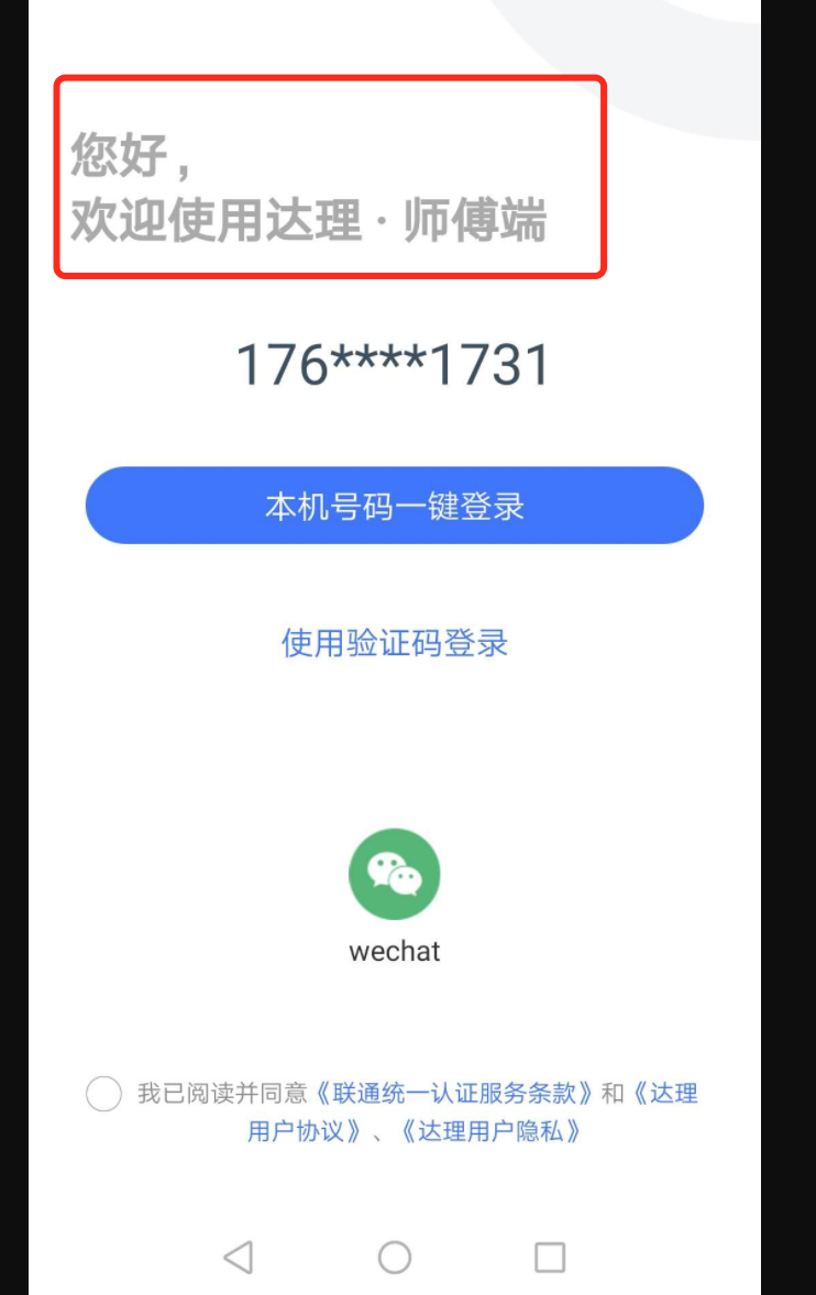 该字段怎么隐藏？ · Issue #55 · CodeGather/flutter_ali_auth · GitHub