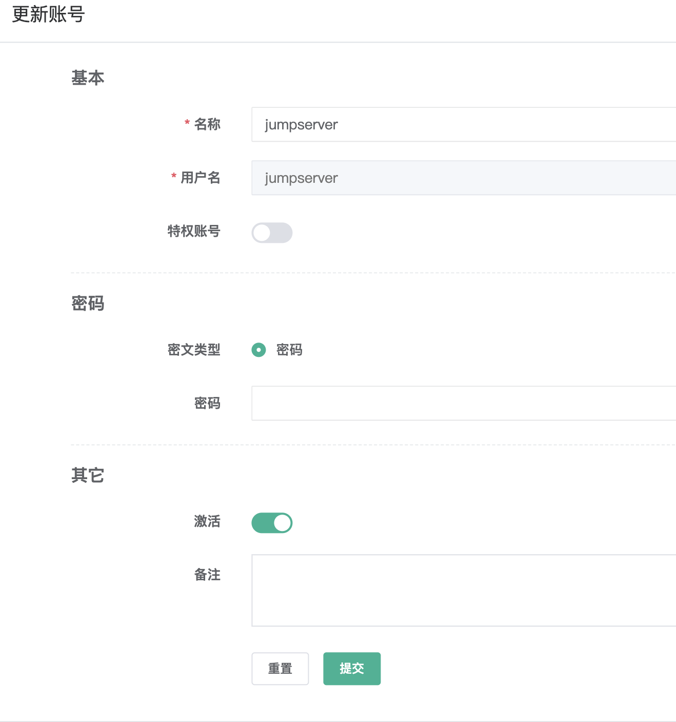 Question 客户端redis Cli连接jumpserver纳管的redis报错create Session Failed Auth Failed Eof · Issue 