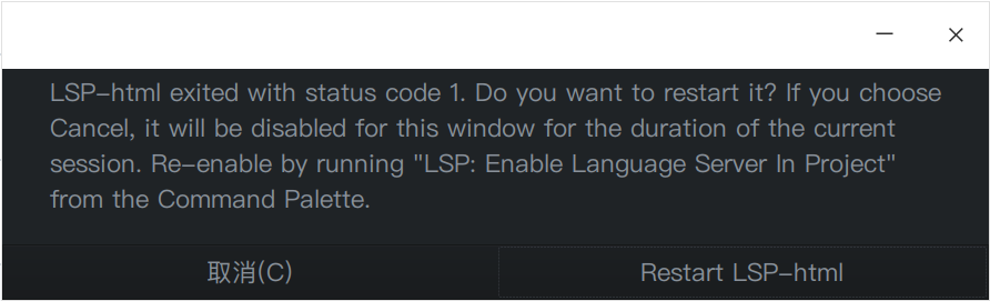 LSP-html exited with status code 1 · Issue #33 · sublimelsp/LSP-html · GitHub