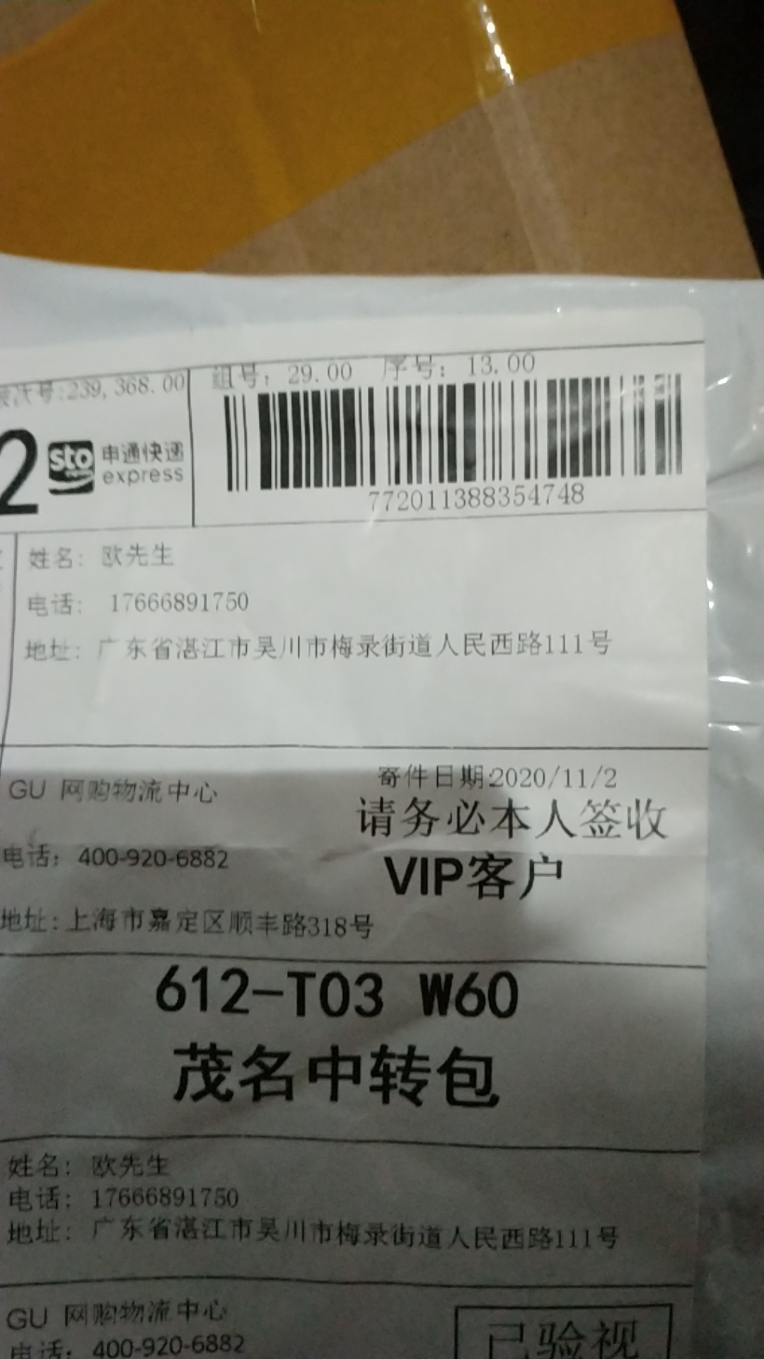 Barcode scanner detected CODE128 wrong barcode sometimes poorly · Issue #176 · googlesamples ...