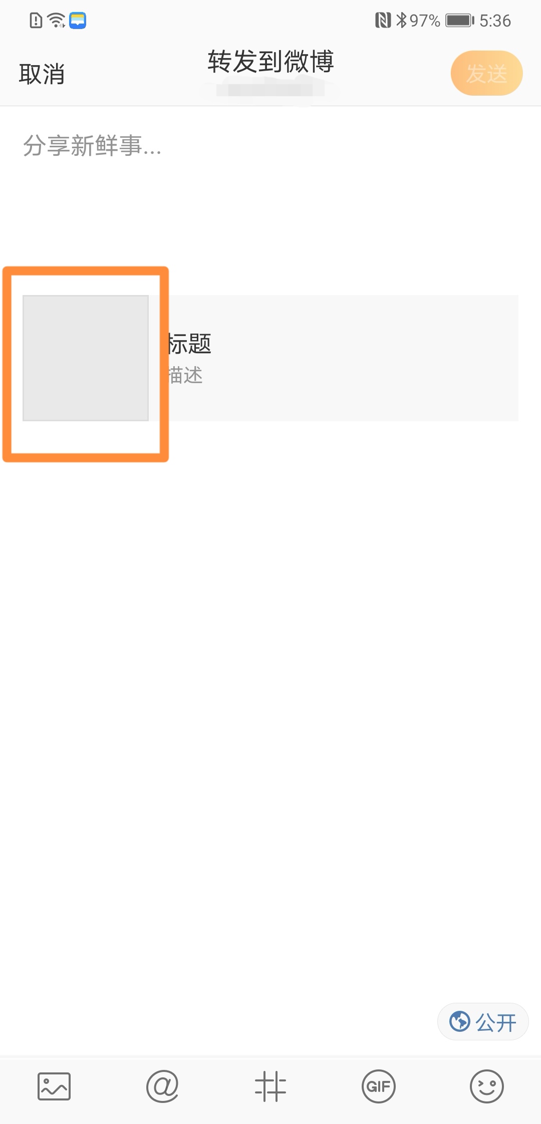 非Android 11网页分享不显示icon · Issue #560 · sinaweibosdk/weibo_android_sdk · GitHub