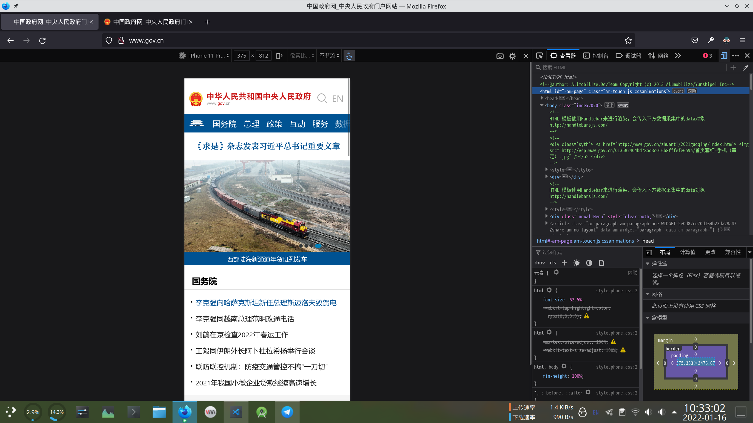 [Broken Website] www.gov.cn · Issue #7956 · darkreader/darkreader · GitHub